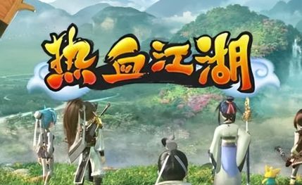 热血江湖私服-新开热血江湖SF信息发布站_18183江湖网